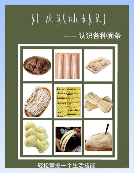 面条种类大全图片_哪种面条热量最低-第3张图片-山城妙识