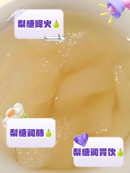 梨加冰糖煮水喝的功效_适合哪些人-第3张图片-山城妙识 梨加冰糖煮水喝的功效_适合哪些人-第3张图片-山城妙识