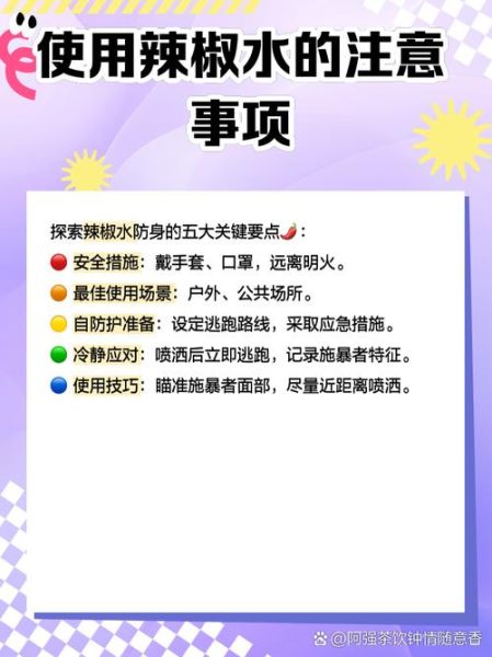 辣椒水喷人判几年_正当防卫如何认定-第1张图片-山城妙识