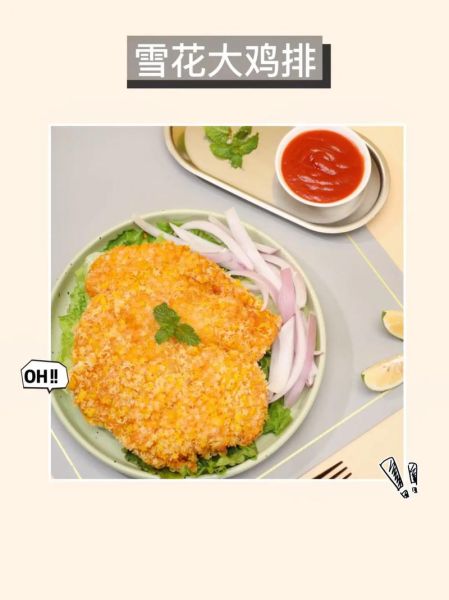 雪花鸡排怎么做_雪花鸡排热量高吗-第3张图片-山城妙识 雪花鸡排怎么做_雪花鸡排热量高吗-第3张图片-山城妙识