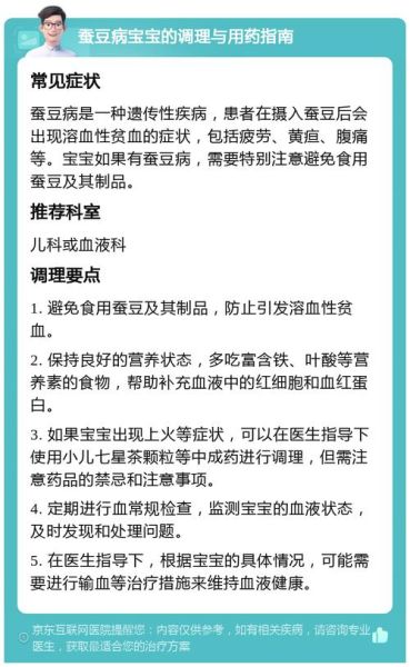 蚕豆过敏症状_蚕豆病能吃蚕豆吗-第3张图片-山城妙识 蚕豆过敏症状_蚕豆病能吃蚕豆吗-第3张图片-山城妙识