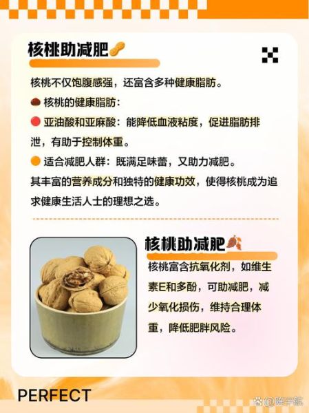 核桃热量高为什么减肥_吃核桃反而瘦是真的吗-第1张图片-山城妙识