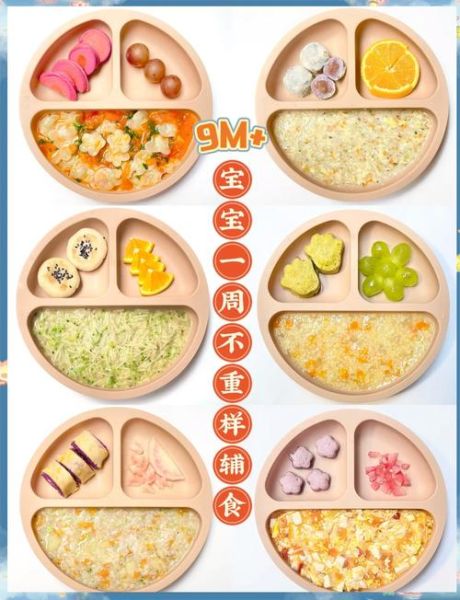 九个多月宝宝辅食大全_九个多月宝宝吃什么辅食-第1张图片-山城妙识 九个多月宝宝辅食大全_九个多月宝宝吃什么辅食-第1张图片-山城妙识