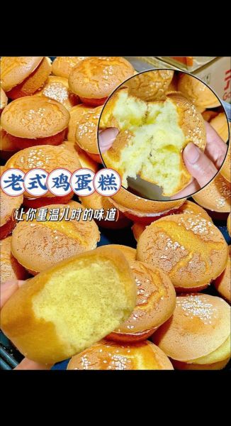 老式鸡蛋糕配方比例_老式鸡蛋糕为什么开裂-第1张图片-山城妙识 老式鸡蛋糕配方比例_老式鸡蛋糕为什么开裂-第1张图片-山城妙识