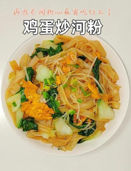 鸡蛋炒米粉怎么炒不粘锅_鸡蛋炒米粉的米粉怎么处理-第1张图片-山城妙识