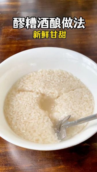 醪糟读音是什么_醪糟怎么念才标准-第1张图片-山城妙识