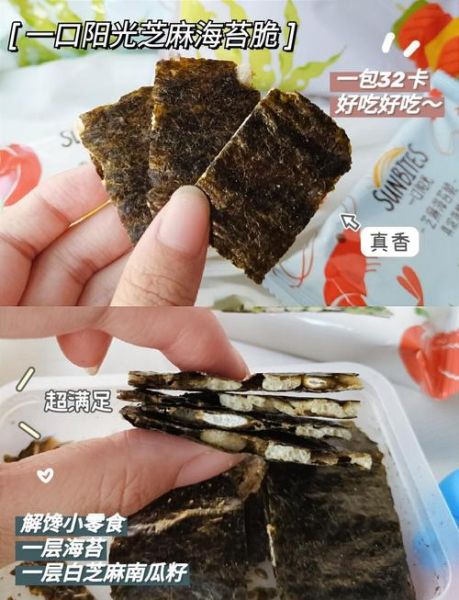 零食海苔是什么做的_孕妇能吃吗-第2张图片-山城妙识