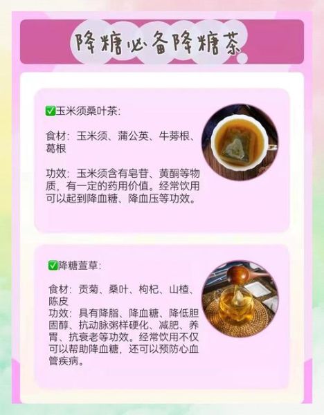 糖尿病最怕三种茶叶_喝什么茶降血糖-第2张图片-山城妙识