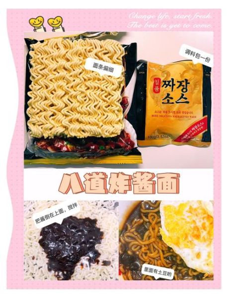 韩国炸酱面哪个牌子好吃_韩国炸酱面推荐品牌-第2张图片-山城妙识