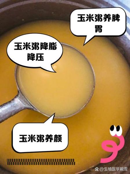 玉米面粥煮几分钟能熟_玉米面粥怎么煮不结块-第1张图片-山城妙识