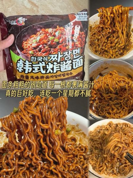 韩国炸酱面哪个牌子好吃_韩国炸酱面推荐品牌-第1张图片-山城妙识