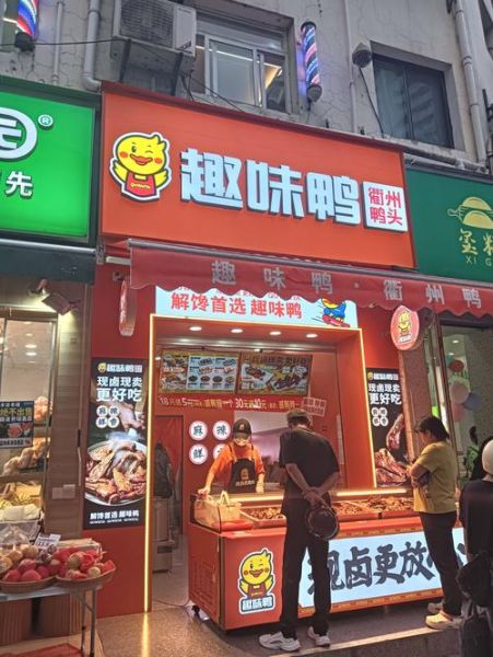 卤菜熟食店加盟哪家好_新手开店要多少钱-第1张图片-山城妙识