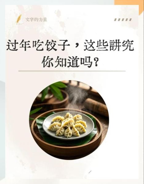 饺子寓意团圆_过年为什么要吃饺子-第2张图片-山城妙识
