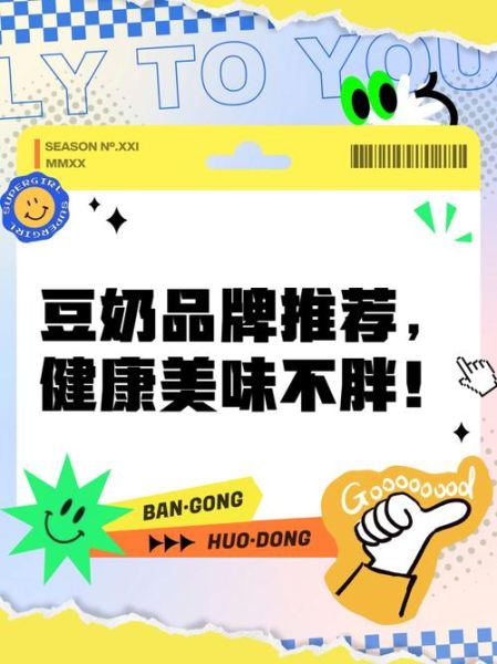 豆奶app免费无限刷下官方_真的靠谱吗-第1张图片-山城妙识