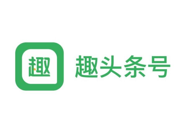 趣头条下载安装免费官方版_趣头条赚钱是真的吗-第1张图片-山城妙识
