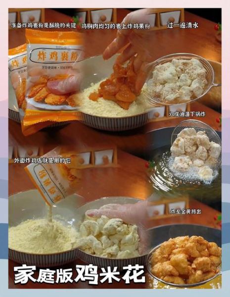 炸鸡米花怎么做_炸鸡米花外酥里嫩的秘诀-第3张图片-山城妙识 炸鸡米花怎么做_炸鸡米花外酥里嫩的秘诀-第3张图片-山城妙识