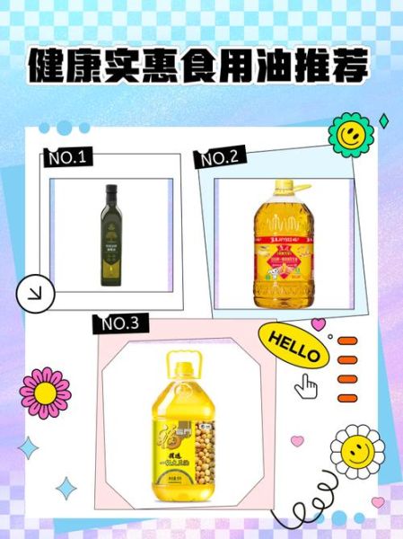 食用油价格表_哪种油最划算-第3张图片-山城妙识