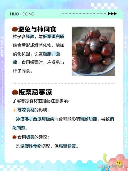 板栗不能和什么一起吃_板栗的禁忌食物有哪些-第1张图片-山城妙识 板栗不能和什么一起吃_板栗的禁忌食物有哪些-第1张图片-山城妙识