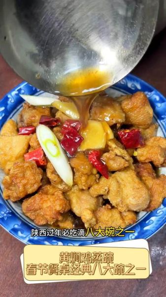 黄焖鸡块蒸碗怎么做_黄焖鸡块蒸碗家常做法-第1张图片-山城妙识 黄焖鸡块蒸碗怎么做_黄焖鸡块蒸碗家常做法-第1张图片-山城妙识