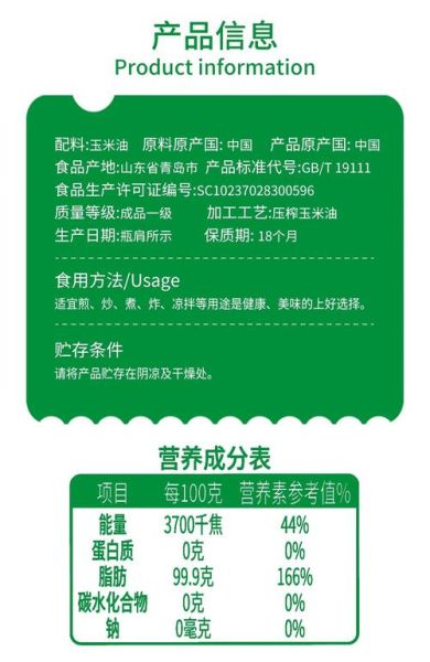 食用油价格表_哪种油最划算-第2张图片-山城妙识