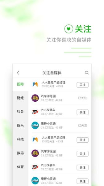趣头条下载安装免费官方版_趣头条赚钱是真的吗-第2张图片-山城妙识