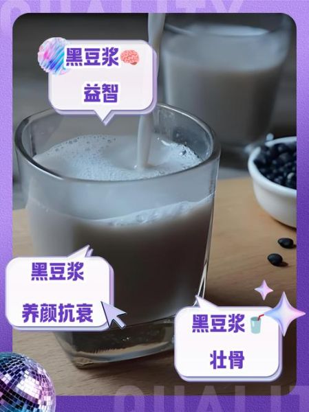 黑豆浆可以丰胸吗_黑豆浆丰胸效果怎么样-第1张图片-山城妙识 黑豆浆可以丰胸吗_黑豆浆丰胸效果怎么样-第1张图片-山城妙识