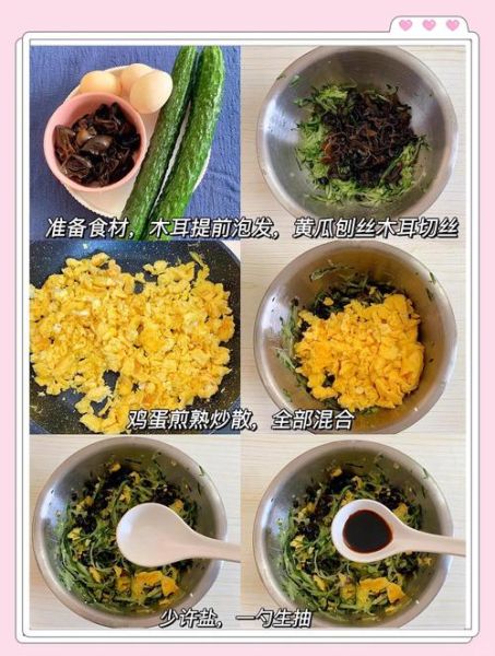 黄瓜鸡蛋馅怎么调好吃_黄瓜鸡蛋馅要不要焯水-第1张图片-山城妙识 黄瓜鸡蛋馅怎么调好吃_黄瓜鸡蛋馅要不要焯水-第1张图片-山城妙识