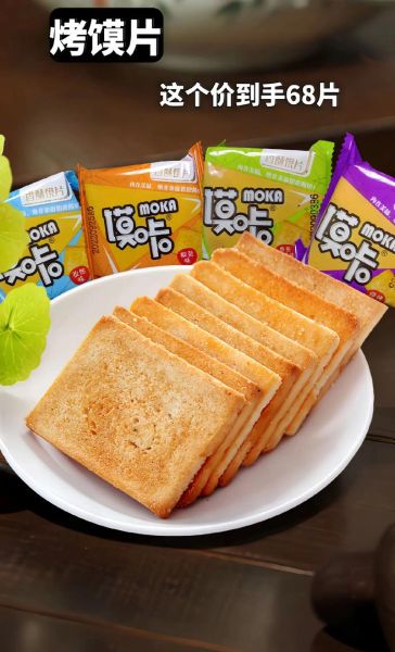 馍片的热量高吗_减肥能吃馍片吗-第1张图片-山城妙识 馍片的热量高吗_减肥能吃馍片吗-第1张图片-山城妙识