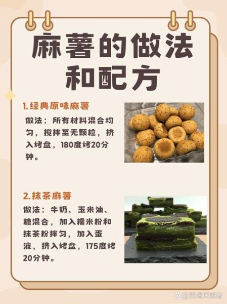 麻薯粉配方比例_麻薯粉怎么做才Q弹-第1张图片-山城妙识 麻薯粉配方比例_麻薯粉怎么做才Q弹-第1张图片-山城妙识