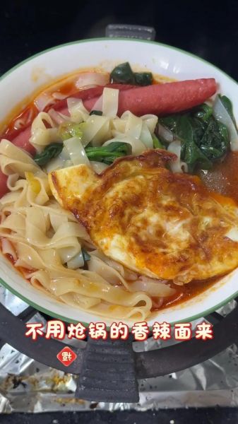 香辣面怎么做_家常香辣面做法步骤-第1张图片-山城妙识