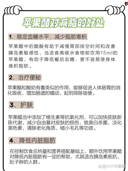 长期喝苹果醋的副作用_苹果醋每天喝多少才安全-第3张图片-山城妙识