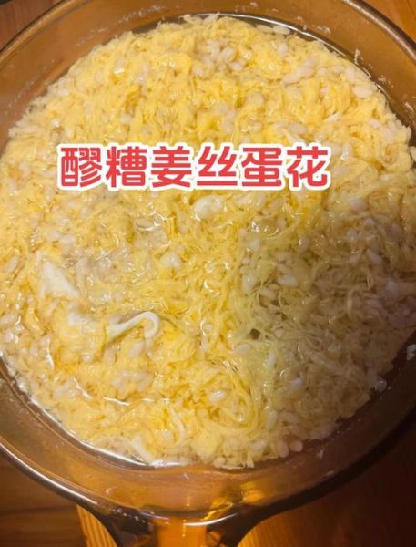 醪糟蛋花汤的做法窍门_醪糟蛋花汤怎么做好吃-第3张图片-山城妙识 醪糟蛋花汤的做法窍门_醪糟蛋花汤怎么做好吃-第3张图片-山城妙识