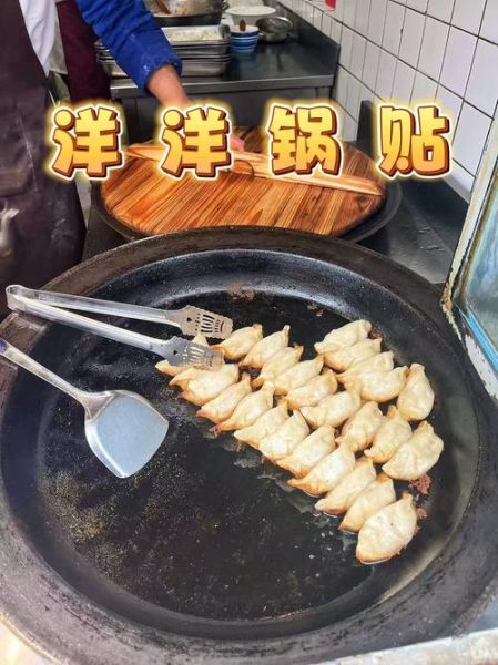 锅贴怎么煎不粘锅_锅贴的家常做法大全-第1张图片-山城妙识