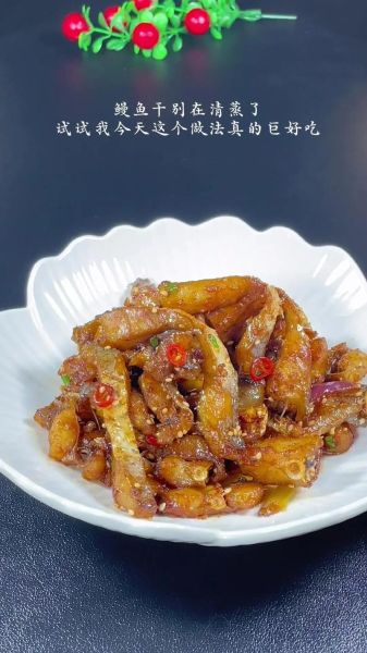 鳗鱼干怎么吃_鳗鱼干的家常做法-第2张图片-山城妙识