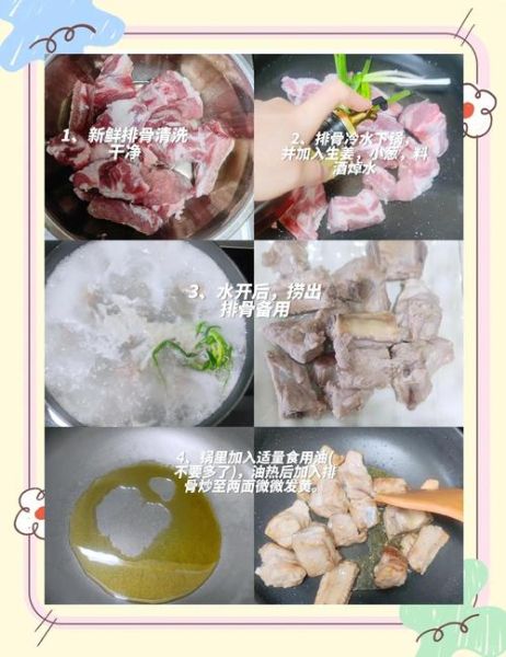 酱排骨怎么做_酱排骨的家常做法步骤-第3张图片-山城妙识