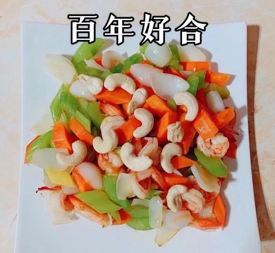 西芹腰果虾仁怎么炒_西芹腰果虾仁热量高吗-第3张图片-山城妙识