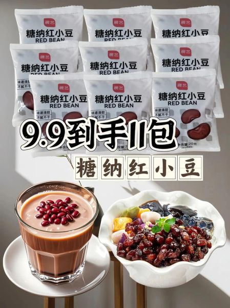 红豆小零食怎么做_红豆零食简单做法-第1张图片-山城妙识