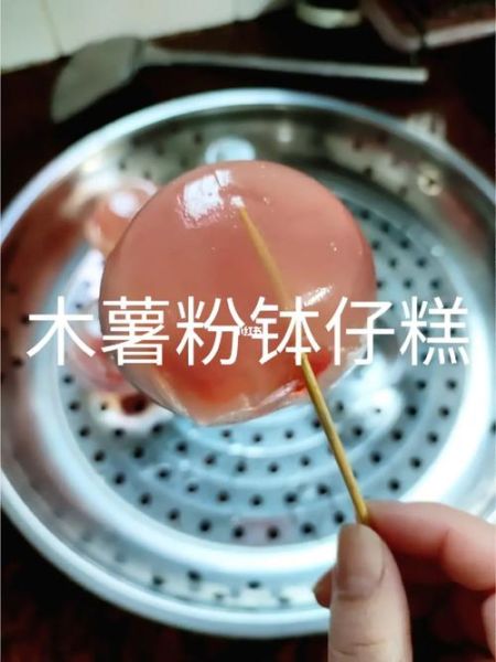 钵仔糕粉是什么粉_和木薯粉区别-第2张图片-山城妙识