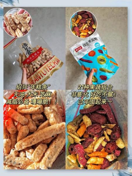 解馋不发胖的零食有哪些_低卡零食推荐-第2张图片-山城妙识