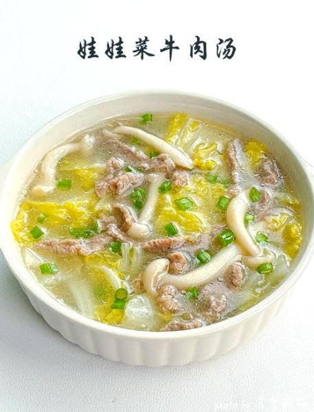 青菜牛肉汤怎么做_牛肉汤不腥的秘诀-第2张图片-山城妙识