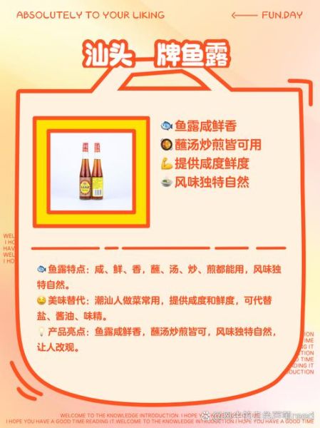 鲜贝露和鱼露哪个更鲜_鲜贝露与鱼露鲜味对比-第2张图片-山城妙识 鲜贝露和鱼露哪个更鲜_鲜贝露与鱼露鲜味对比-第2张图片-山城妙识