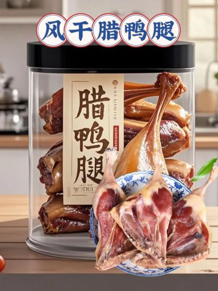 风干酱板鸭怎么做_风干酱板鸭要腌多久-第1张图片-山城妙识 风干酱板鸭怎么做_风干酱板鸭要腌多久-第1张图片-山城妙识