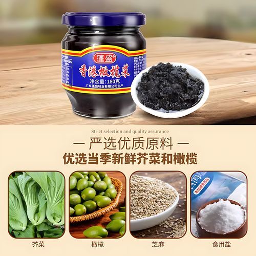 蓬盛橄榄菜哪个牌子最正宗_蓬盛橄榄菜怎么吃最好吃-第1张图片-山城妙识