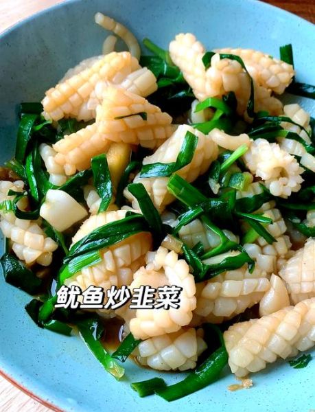 韭菜炒鱿鱼怎么炒才嫩_韭菜炒鱿鱼好吃窍门-第2张图片-山城妙识 韭菜炒鱿鱼怎么炒才嫩_韭菜炒鱿鱼好吃窍门-第2张图片-山城妙识