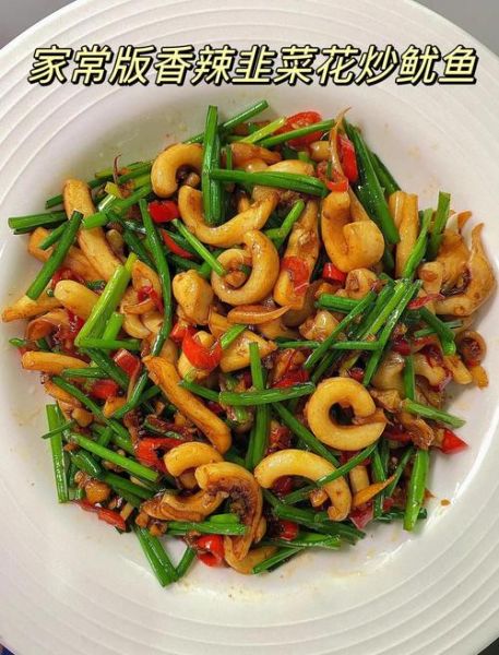 韭菜炒鱿鱼怎么炒才嫩_韭菜炒鱿鱼好吃窍门-第1张图片-山城妙识 韭菜炒鱿鱼怎么炒才嫩_韭菜炒鱿鱼好吃窍门-第1张图片-山城妙识