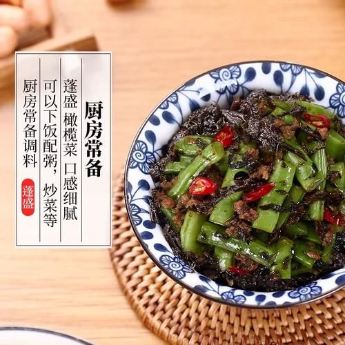 蓬盛橄榄菜哪个牌子最正宗_蓬盛橄榄菜怎么吃最好吃-第3张图片-山城妙识