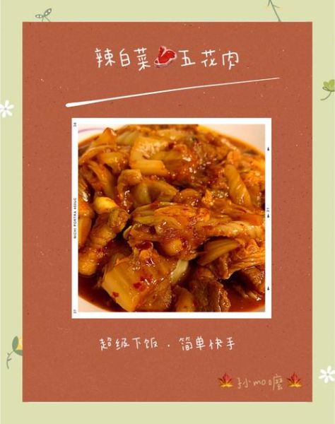 辣白菜炒五花肉怎么做_辣白菜炒五花肉正宗做法-第2张图片-山城妙识 辣白菜炒五花肉怎么做_辣白菜炒五花肉正宗做法-第2张图片-山城妙识