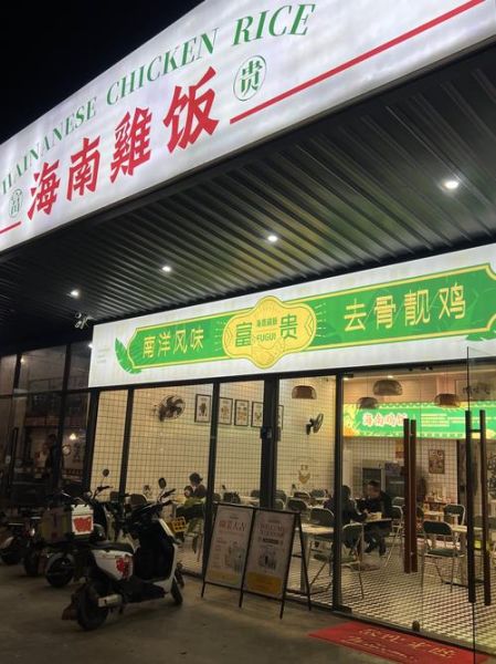 海南鸡饭logo设计含义_海南鸡饭logo为什么用椰子树-第1张图片-山城妙识 海南鸡饭logo设计含义_海南鸡饭logo为什么用椰子树-第1张图片-山城妙识