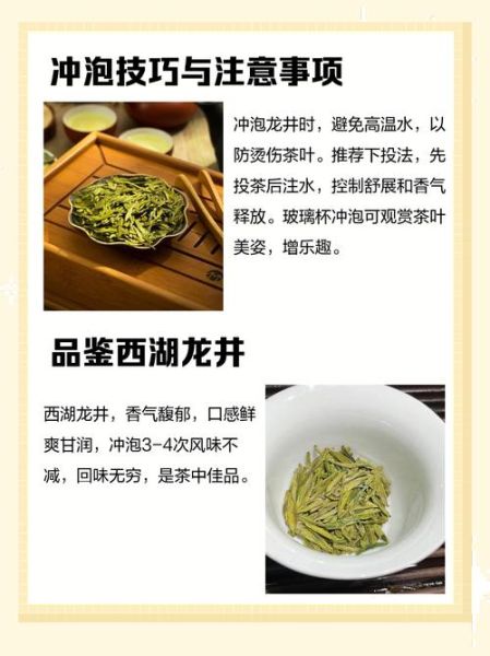 龙井茶怎么泡好喝_龙井茶图片鉴赏-第3张图片-山城妙识 龙井茶怎么泡好喝_龙井茶图片鉴赏-第3张图片-山城妙识