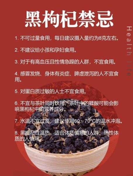 黑枸杞有什么功效_黑枸杞适合什么人吃-第1张图片-山城妙识 黑枸杞有什么功效_黑枸杞适合什么人吃-第1张图片-山城妙识